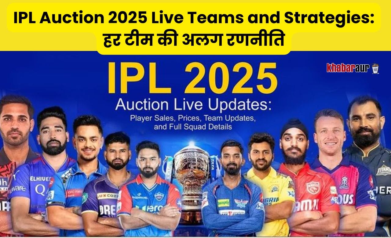 IPL Auction 2025 Live : बड़े नाम, बड़ी बोली, और नई उम्मीदें! क्रिकेट की ...